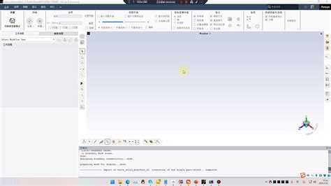 系列之一Fluent Meshing网格划分 哔哩哔哩 bilibili
