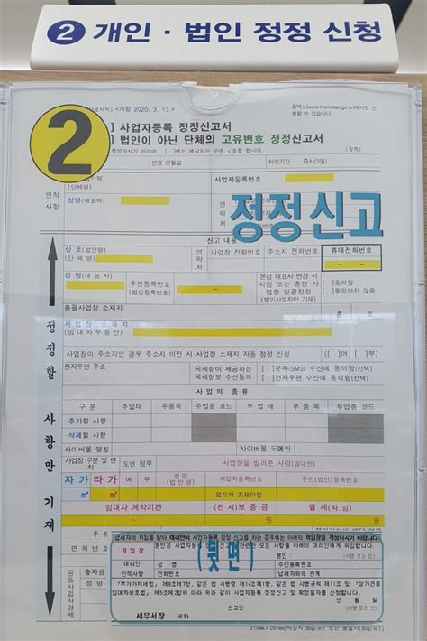 법인의 부동산매매업 추가 등록 Know How 네이버 블로그
