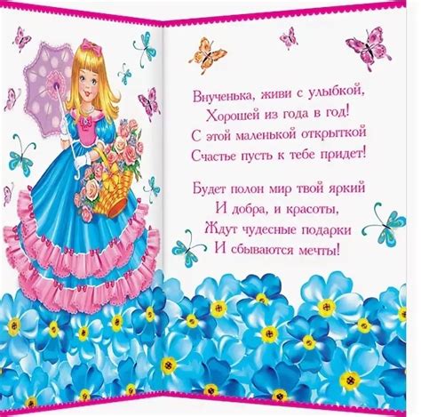 Поздравления с днем рождения внучке от бабушки картинки