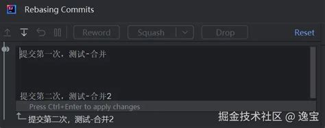 Idea Git 多次commit合并为一次提交开发过程中并不是一次完成commit再push，可能会多次commit， 掘金