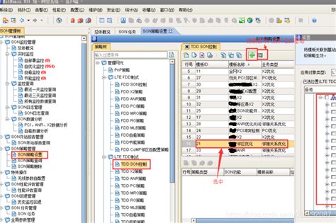 Lte 5g学习笔记3 Anr策略配置5g Anr Csdn博客