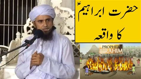 Hazrat Ibrahim As Ka Waqiya Mufti Tariq Masood Youtube