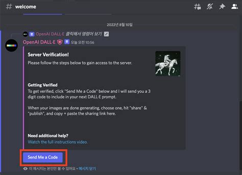 OpenAI DALL E 디스코드 채널 들어가기 읽을거리 정보공유 파이토치 한국 사용자 모임