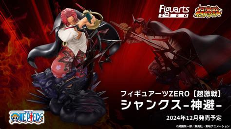 【上士】現貨 代理版 Figuarts Zero 超激戰 航海王 海賊王 紅髮傑克 神避 露天市集 全台最大的網路購物市集
