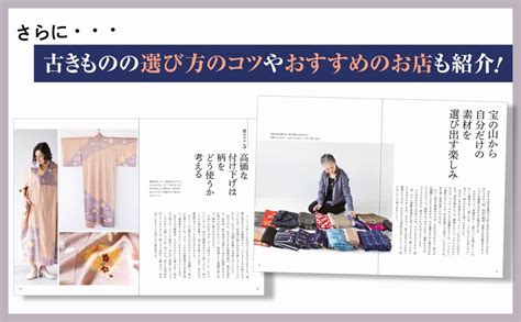 1着＝300円からの古きもので作る 世界にひとつだけの洋服と小物 美人開花シリーズ 吉田 三世 本 通販 Amazon