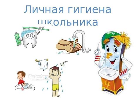Личная гигиена картинки для детей