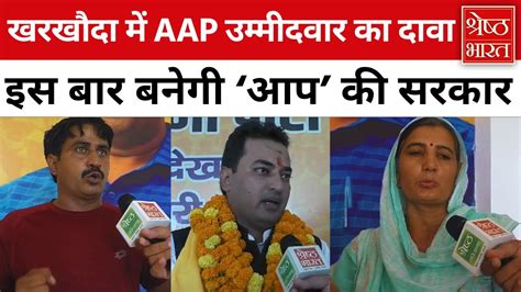 Haryana Election 90 सीटों पर अपने दम पर चुनाव लड़ेंगे चुनावaap