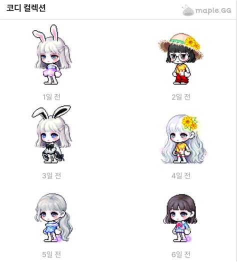 메이플스토리 인벤 간만에 메지지 메이플스토리 인벤 코디득템스크린샷 게시판