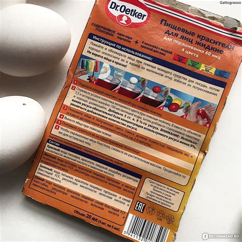 Краска для яиц Dr.Bakers / Dr.Oetker Пищевые красители для яиц жидкие ...
