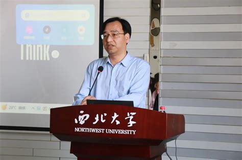 新时代GIS学生拓展高阶性学术素养的若干思考 西北大学城市与环境学院