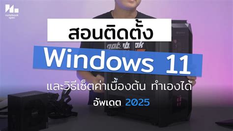 คอมต่อเน็ตไม่ได้ Windows 10 ทำตามได้ ในไม่กี่ขั้นตอน Notebookspec