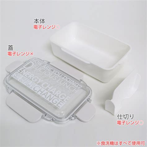 【楽天市場】弁当箱 1段 650ml ホワイト エナジーチャージ 食洗機対応 レンジ対応 （ お弁当箱 ランチボックス 一段 白 ドーム蓋