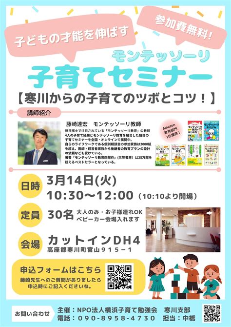 NPO法人 横浜子育て勉強会 活動状況