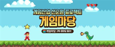 인디게임 개발자에게 꼭 필요한 그래픽 리소스들을 모아 무료로 제공한다면 게임컬리지