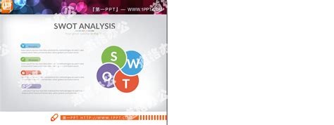 精致swot分析图表 Swot分析398287 免费ppt模版下载 道格办公共享平台