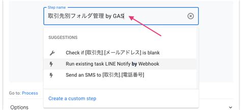 AppSheet Automationの使い方5Call a scriptでGASと連携