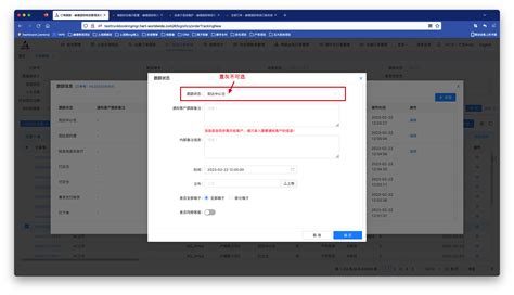 story 1398 【物流订单管理 订单跟踪】编辑订单跟踪信息时，“跟踪状态”置灰不可修改 物流管理系统 禅道