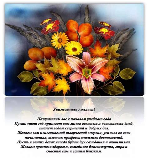 Открытки поздравляем с началом учебного года