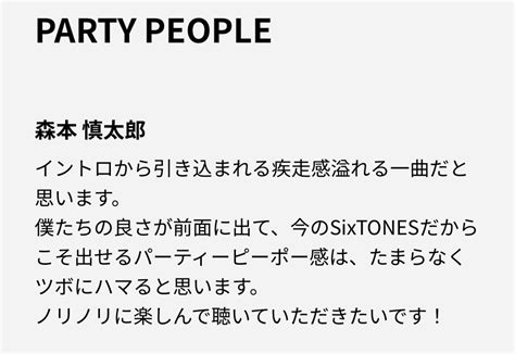 Sixtones ソニーミュージック On Twitter Sixtones「声」🎤／ ニューアルバム「声」特設サイトで公開中の