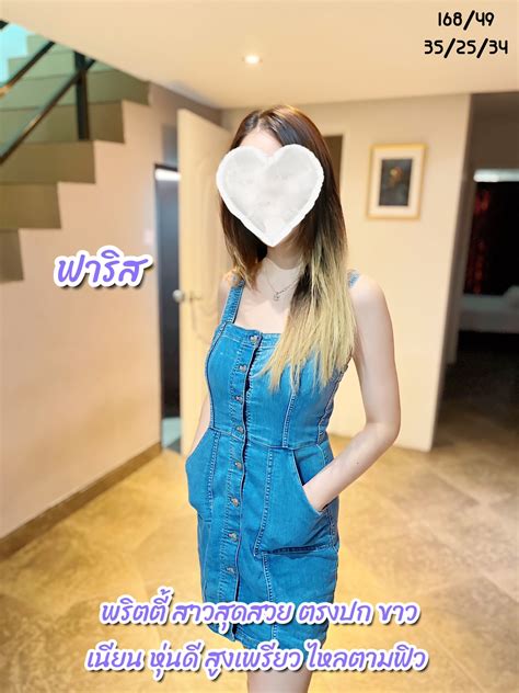 พริตตี้สาวสวย ขาวเนียนหน้าสวย เอวเป็นเอว นมเป็นนม น้องฟาริส