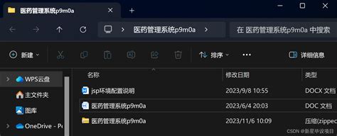 医药管理系统 jsp java springmvc mysql mybatis java医药管理系统jsp servlet mysql csdn博客