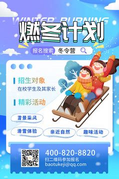 冬天下雪模板 包图网