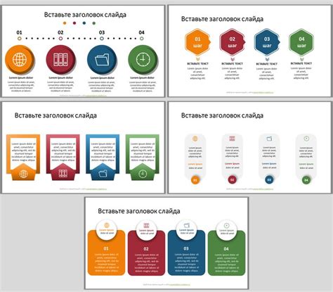 Шаблоны бесплатной инфографики для презентаций Infographic Templates