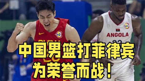 中国男篮世界杯最后一场排位赛？ Youtube
