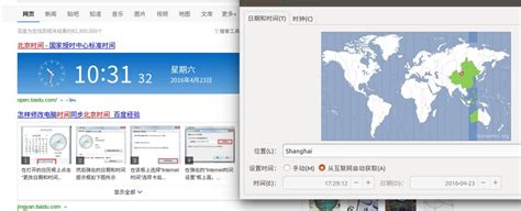 Ubuntu1604和win 7相差8小时解决方法 Article It72com