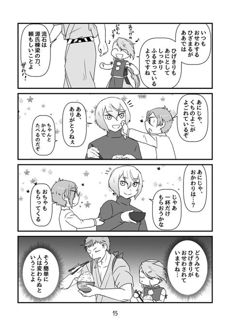 「47 今更だけど私は刀剣男士がどこから出陣すると思ってんのかな 駅通勤ちゃうねんぞ 」すーこ🐉rebootの漫画
