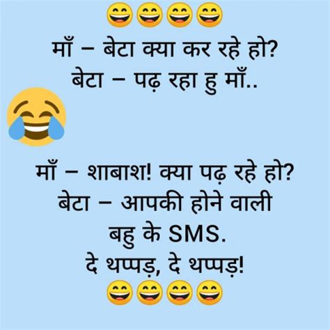 Mother Son Funny Hindi Jokes Funny Mother Son Hindi Jokes