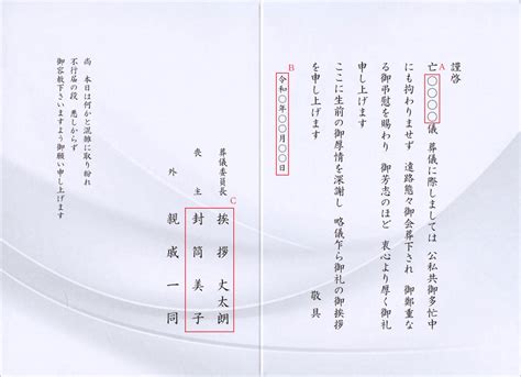 Ft 6w 会葬礼状・香典返しのお礼状 良いあいさつ状com