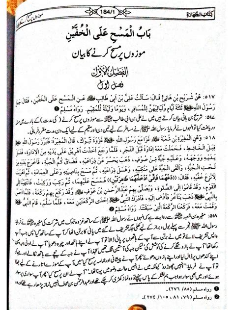Hadees 6 Pdf