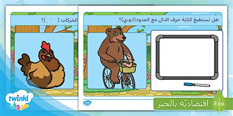 كتابة حرف الدال مع الحركات و المدود