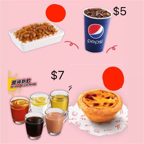 Kfc 葡撻蘑菇飯熱飲汽水 兌換qr Code 門票＆禮券 現金券、兌換券、禮券 Carousell
