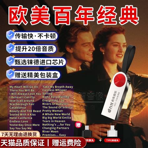 車載隨 身 碟經典老歌歐美懷舊英文歌曲世界名曲無損高音質音樂usb隨 身 碟 蝦皮購物