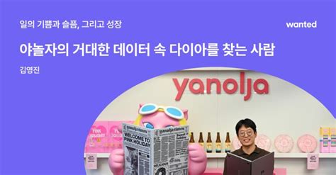 linkedin hyeeun choi 페이지 구글 13년 차가 넥스트스텝으로 선택한 야놀자 원티드