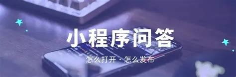 打开微信小程序的方法 微信小程序在哪里打开 慢生活博客