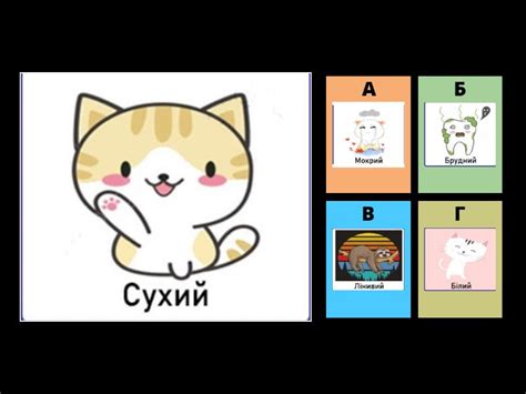 Антоніми - Quiz