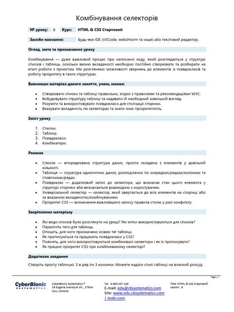 Html Css Starter Ua Combination Of Selectors Homework Pdf