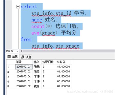数据库原理与应用 实验四：数据查询sql文件瑞雪流年的博客 Csdn博客