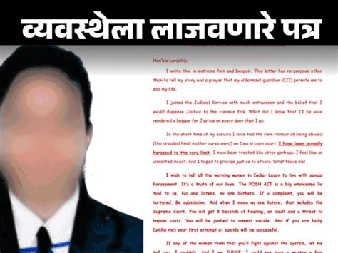 Female Judge Asks Cji For Her Wish To Die Upतील महिला न्यायाधीशांची