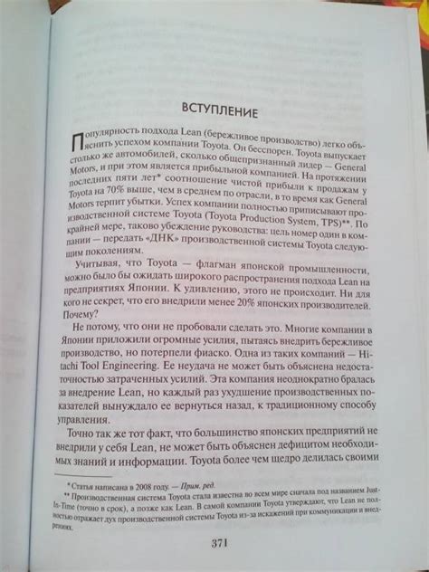Книга: Цель. Процесс непрерывного улучшения. Специальное издание ...