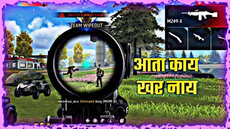 Free Fire Marathi L Solo Vs Duo Gameplay L Free Fire Marathi Gamer L