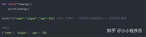 Python函数的非固定参数 知乎