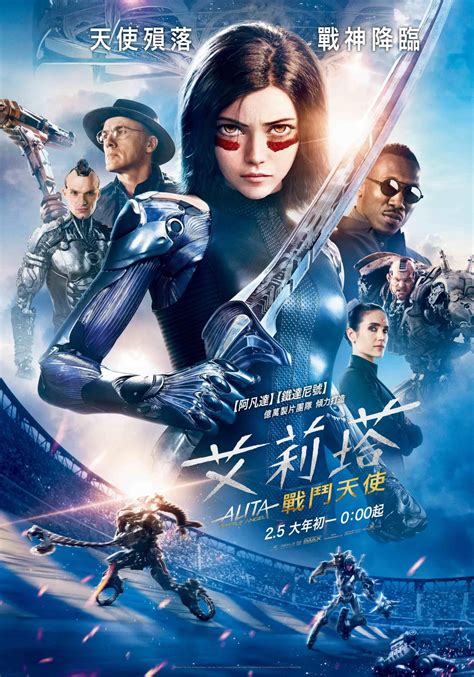 電影【艾莉塔：戰鬥天使】影評、金句台詞：力量來自於心靈 Alita Battle Angel Ariel Hsu的祕密花園