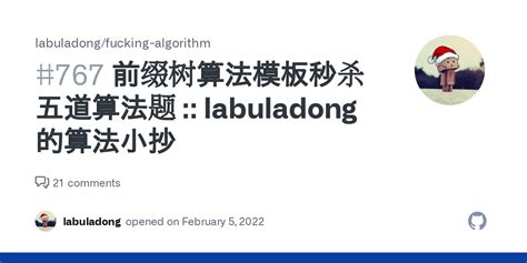 前缀树算法模板秒杀五道算法题 labuladong的算法小抄 · issue 767 · labuladong fucking