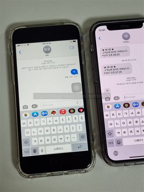 아이폰 문자 읽음 확인 아이메세지