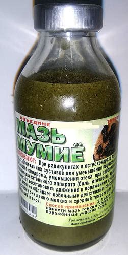 Купить Мазь мумие 100 мл, цена 400 ₴ — Prom.ua (ID#1719106975)