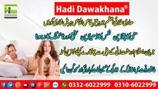 Mardana Kamzori Ka Ilaj Mardana Taqat Hadi Dawakhana PDF